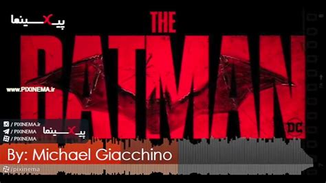 موسیقی متن فیلم بتمن اثر مایکل جاکینو Batman2022