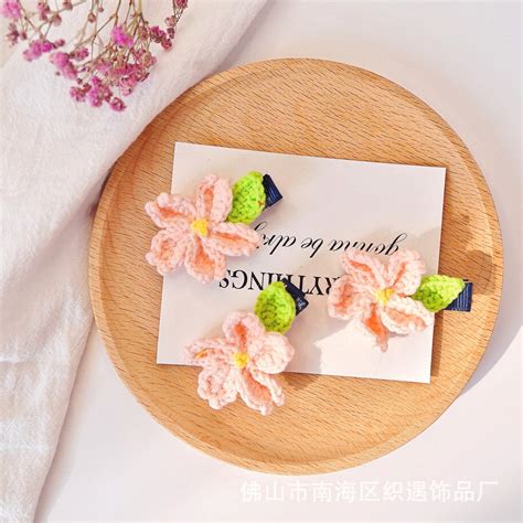 手工樱花钩织毛线花新款春日编织发夹可爱少女刘海夹BB夹头饰发饰 阿里巴巴