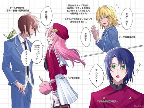 Haro Cagalli Yula Athha Lacus Clyne Athrun Zala And Kira Yamato Gundam And 3 More Drawn By