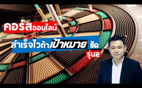 กลับมาอีกครั้งตามคำเรียกร้อง โค้ชวัช Master Nlp