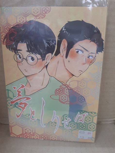 Yaoi會社 2 20店休 [1 18新增 二手同人誌] 灌高 灌籃高手 流花 花流 良彩 三暮 集中串 歡迎留言留書＆詢問價錢，規則內收~~※通販可另開蝦皮、露天、買動漫取貨