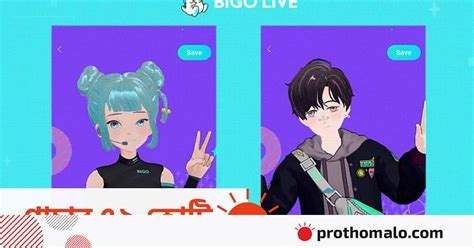 অ্যাপে অশ্লীলতা ছড়িয়ে বিগো বাংলার পকেটে ১০৮ কোটি টাকা প্রথম আলো