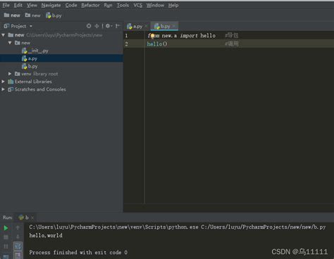 如何调用另一个python文件中的代码怎么看导入的是软件包调用其他文件的内容py Csdn博客
