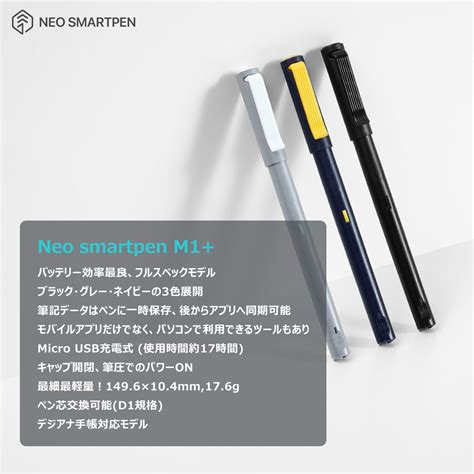 Neo Smartpen M1 And Digital Notebook 3冊セット（ペン And ノートセット） Neo Smartpen 公式オンラインストア