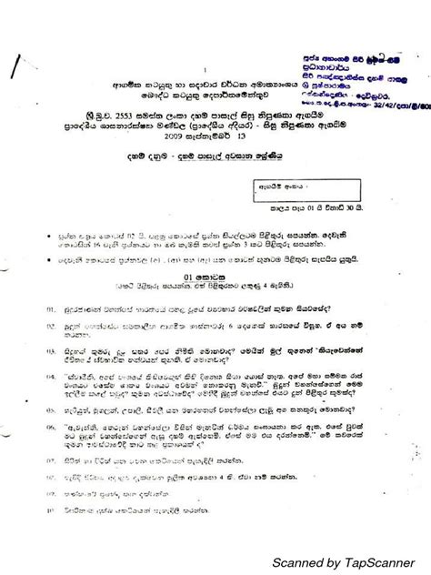 දහම් දැනුම අවසාන ශ් රේණිය Pdf