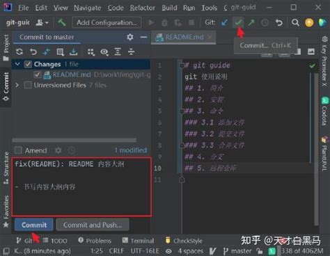git commit 提交规范 知乎