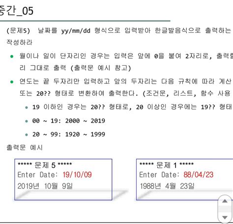 파이썬 코딩 기초 간단한 문제 방법 알려주실분 공부 에펨코리아