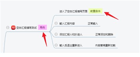 Feature 使用脑图用例：标记用例、状态步骤需要挨个选择，希望添加快捷键操作 · Issue 26701 · Metersphere
