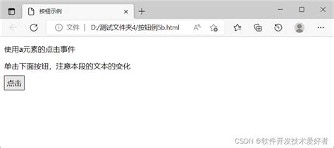 Html网页的按钮详解html按钮 Csdn博客