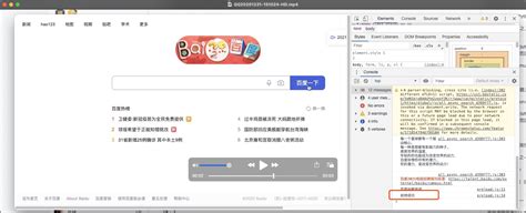 无星的electron之旅九 JS注入 无星的小窝