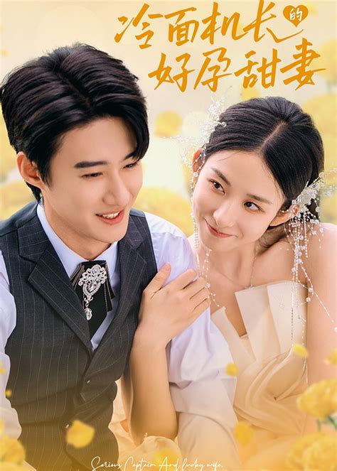 2025短剧《好孕甜妻被钻石老公宠上天 现代甜蜜》第79集全集高清在线观看 九州短剧