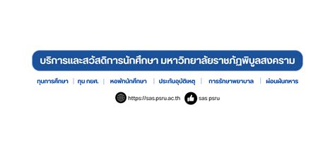 คณะครุศาสตร์ มหาวิทยาลัยราชภัฏพิบูลสงคราม ภาพถ่ายชุด ความสวยงามของพิบูล นำเสนอความสวยงามจาก