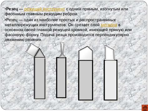 Технология токарных работ по металлу. Режущий инструмент - презентация ...