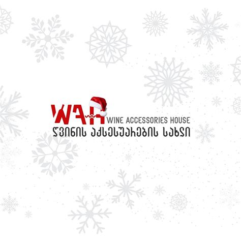 Wine Accessories House • ღვინის აქსესუარების სახლი