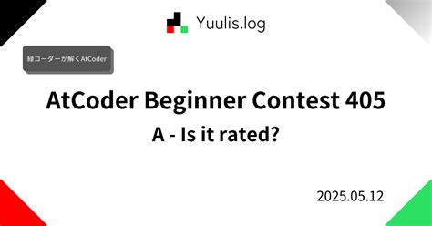 【atcoder】abc 405 A Is It Rated 緑コーダーが解くatcoder Yuulislog