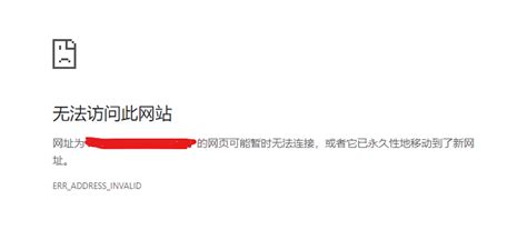 2023 10 26 无法访问此网站网址为 xxx yy com 的网页可能暂时无法连接或者它已永久性地移动到了新网址 该域名所解析的服务器ip不正确导致 叶乘风