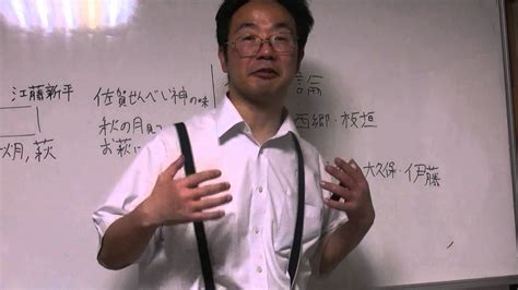 塩浜進学教室無料動画講座 高校日本史 自由民権運動1 征韓論 Youtube