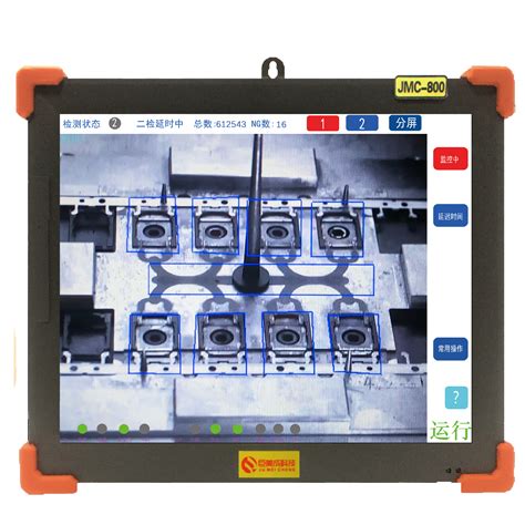 模具监视器 模具保护器 注塑机模具监控保护器 CCD视觉检测 巨美成科技