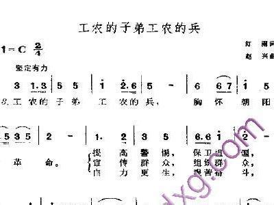 工农的子弟工农的兵 歌谱 简谱