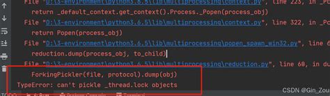 Python 报错 Typeerror Can‘t Pickle Threadlock Objectspython 进程传参数args元组里面能传字典吗报错typeerror