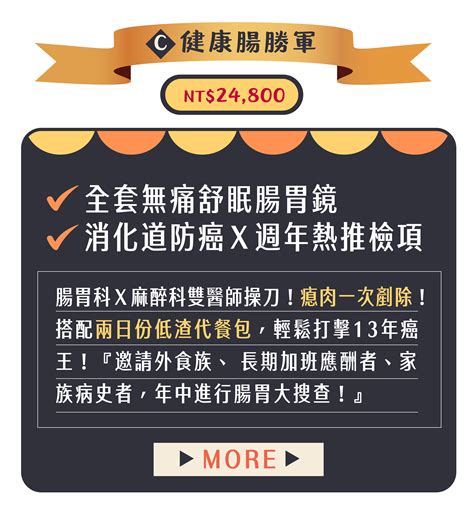 2023璀璨慶週年健檢專案 活動頁