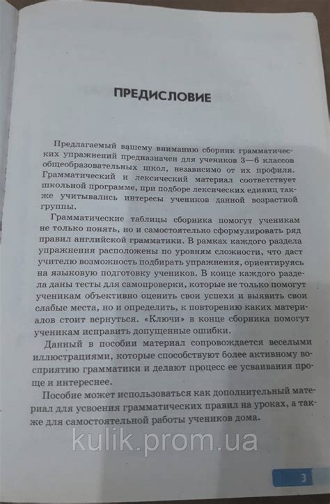 Купить Английский язык. Грамматический практикум. Сборник ...