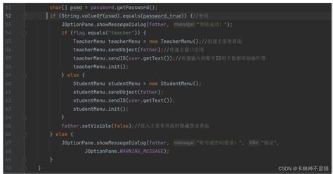 Java实验项目（三）：基于java 设计的学生成绩管理系统用java设计一个学生成绩管理系统 Csdn博客