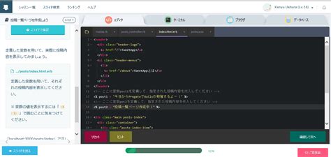 【ruby On Rails】超初心者がプロゲートでruby On Railsを始める！学習コース2