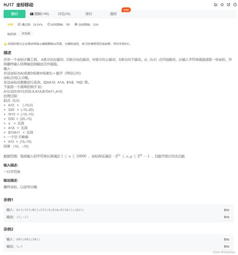 「解析」牛客网 华为机考企业真题 1 20牛客网华为题库 Csdn博客