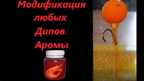 КАРП ДУРЕЕТ!! СДЕЛАЙ САМ ДИП, ДЛЯ РАННЕЙ ВЕСНЫ (CARP IS STUPID!! DIY ...