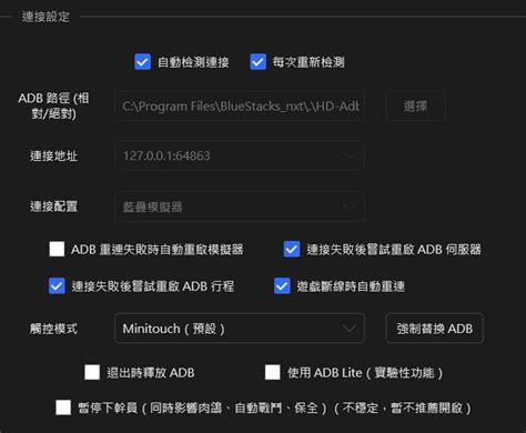 無法連接至蓝叠模擬器 · Issue 5803 · Maaassistantarknightsmaaassistantarknights · Github