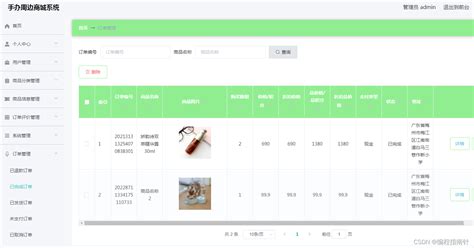 手办商城系统基于springbootvue实现手办商城系统手办展览馆后端代码 Csdn博客