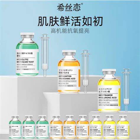 希絲戀 煙酰胺酵母玻尿酸精華液 提亮膚色 緊致淡紋 熬夜急救安瓶原液 35ml 蝦皮購物