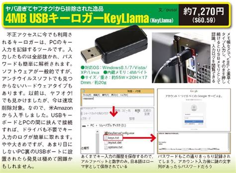 Keyboard Logger Sold In Japan Usb Flash Drive Cool Gadgets Flash Drive