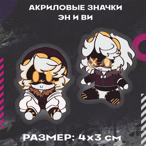 Значки на рюкзак Эн и Ви Дроны убийцы купить на Ozon по низкой цене 1579438983