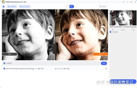3款图片无损放大软件安装包，可以用于图片修复，提升图片清晰度，包括吾爱的图片高清放大工具和图片视频画质增强器、ai智能软件dvdfab