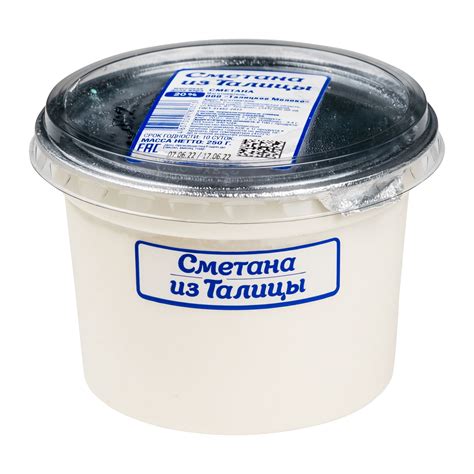 Сметана, массовая доля жира 20%, «Сметана из Талицы» | Товары от ...
