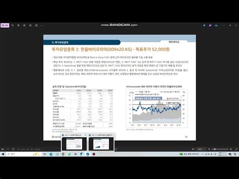 10 한올바이오파마 경쟁사 Jandj 임상 성공의 의미 향후 기업 가치 영향은