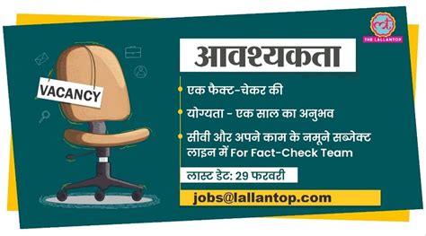 shubham kumar on linkedin jobs hiring lallantop jobalert hiringnow jobhunt news mediajobs…