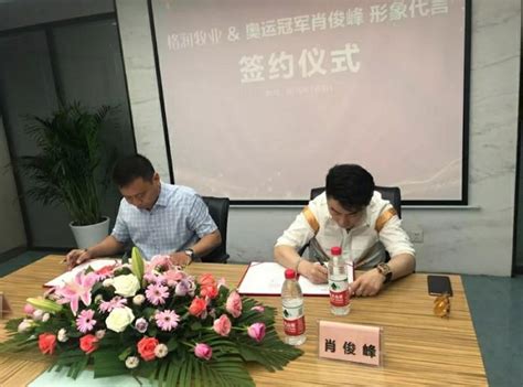 格润牧业形象代言签约仪式正式在西安总部举行