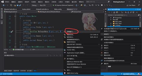 Aspnet之创建包含视图的mvc 5控制器（使用ef）添加包含视图的mvc5控制器怎么用 Csdn博客