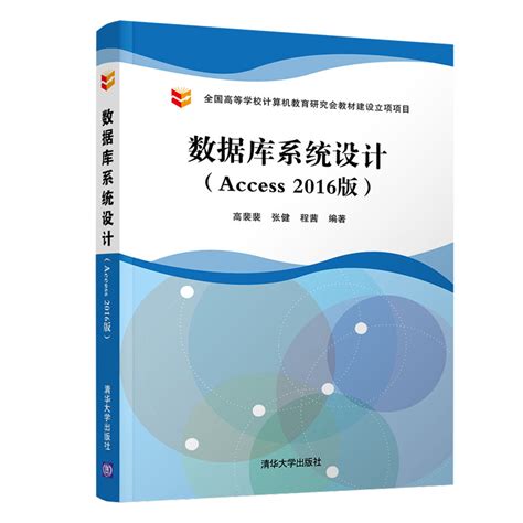 数据库系统原理与设计 电子书下载 小不点搜索