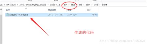 webservice axis2使用services xml进行开发server与client 未与spring整合 阿里云开发者社区