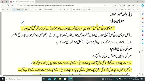 edu411 lecture27 to 30 v important regarding to final term youtube