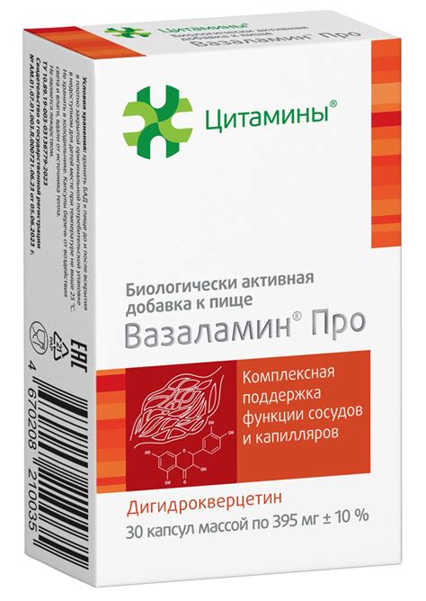 Вазаламин Про отзывы Лекарства Первый независимый сайт отзывов России