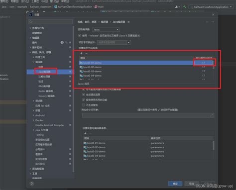Java问题解决： Idea Java 警告 源发行版 17 需要目标发行版 17基础资料java教程开发文档资料 Java资料网