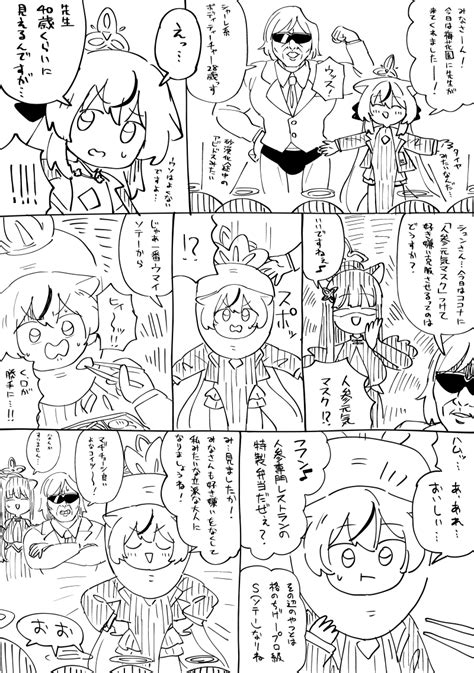 Kokona And Shun Blue Archive Drawn By Unadare Danbooru