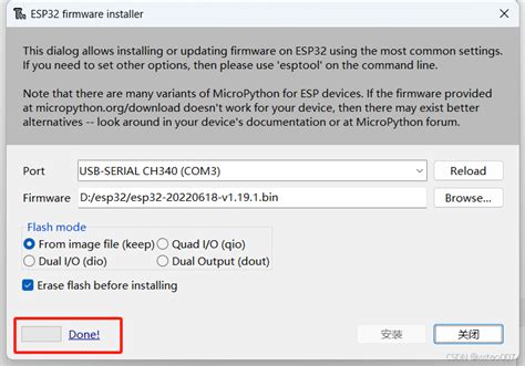 Python Esp32环境搭建和代码简单加密esp32 Python Csdn博客