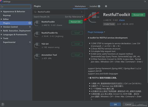 restfultoolkit：便捷的 idea 接口测试神器 csdn博客