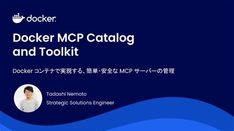 Docker Mcp Catalog And Toolkit 〜docker コンテナで実現する、簡単・安全な Mcp サーバーの管理〜 Youtube